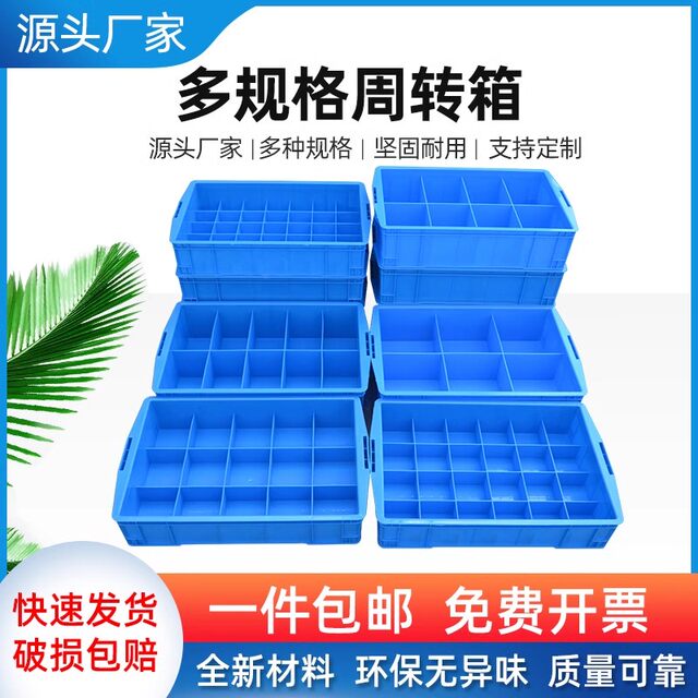 Plastic screw parts box tool storage box rectangular box with multiple ...