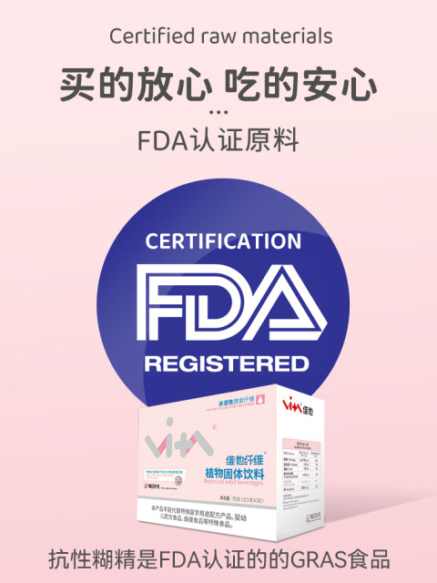 Vitamin Fiber Dietary Fiber Powder Water Soluble Powder Solid Beverage ...