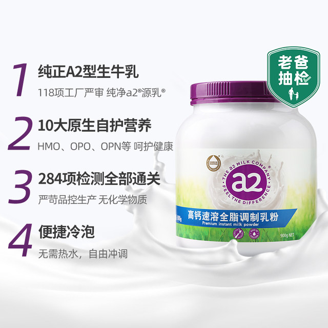 a2 purple tons tons Australian imported high calcium milk powder for ...