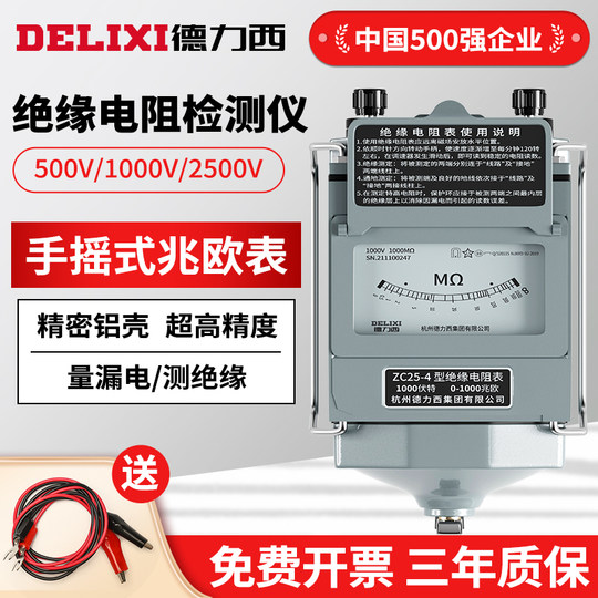 Delixi Insulation Resistance Tester - Aluminum Shell 500V Megohmmeter ...