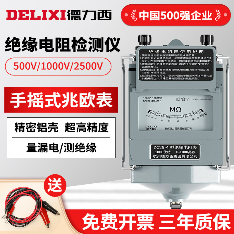 Delixi Insulation Resistance Tester - Aluminum Shell 500V Megohmmeter ...