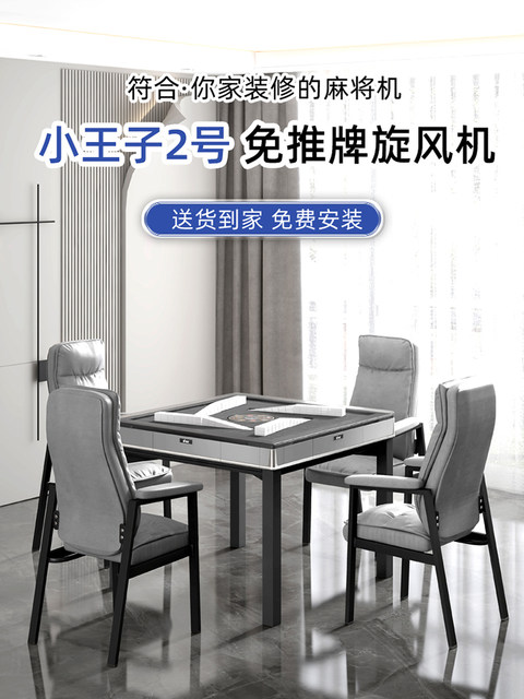 Quechen high -end cyclone mahjong machine fully automatic home folding ...