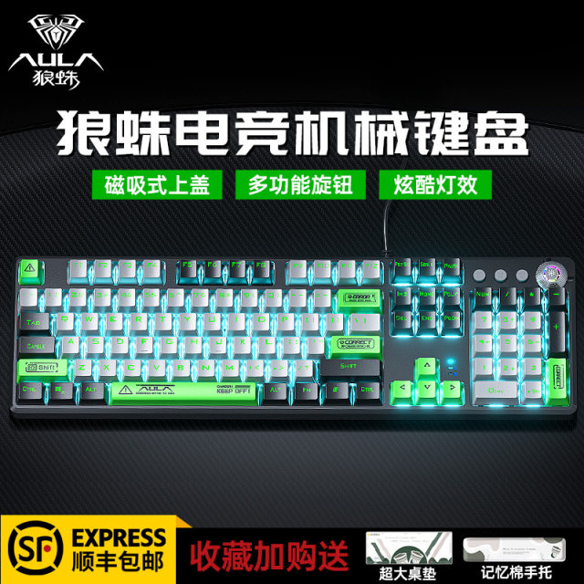Wolf Spider F2088pro mechanical keyboard e-sports game office desktop ...