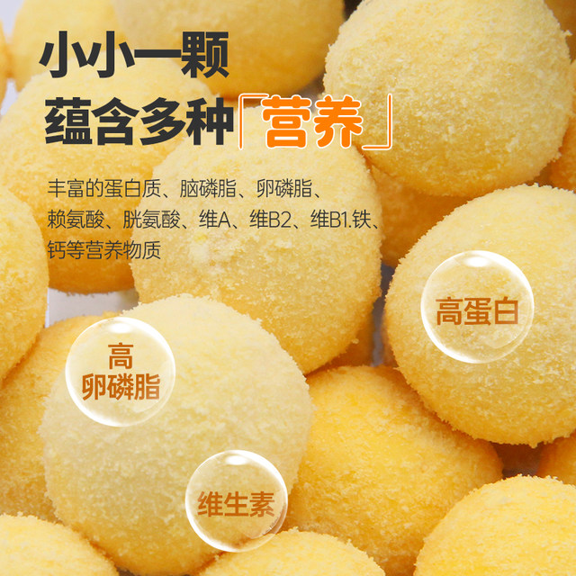 Joyme Maggail Egg Yolk Frozen Cat Snack Nutrition Beautiful Hair ...