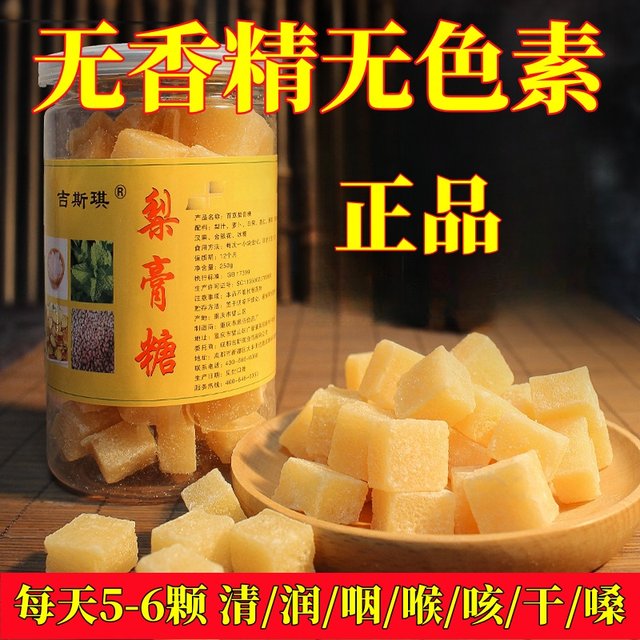 Gischi Baicao pear paste candy authentic handmade mint flavor ...