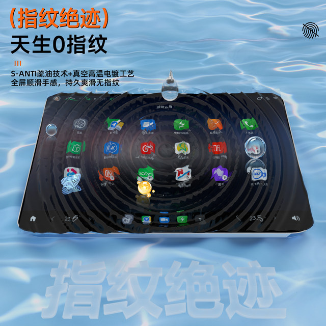 BYD Qin Plus central control navigation steel film DMI screen film EV car interior decorative ...