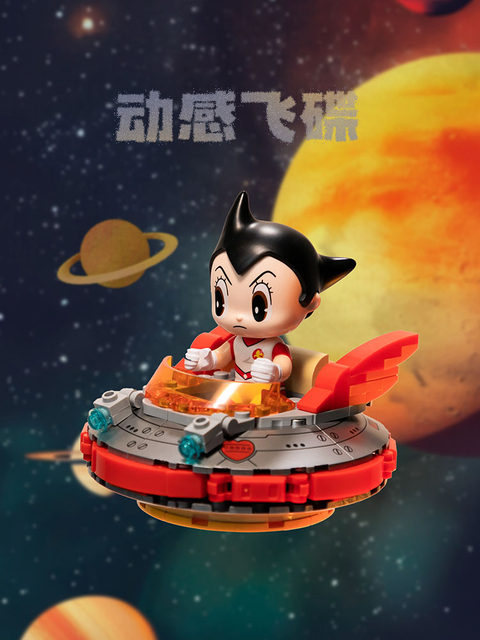 Pinyin Building Blocks Iron Arm Astro Boy Wonderful Car Building Blocks ...