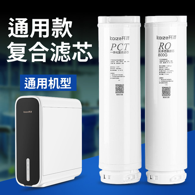 Kaize water purifier 800G reverse osmosis RO membrane PCT integrated ...