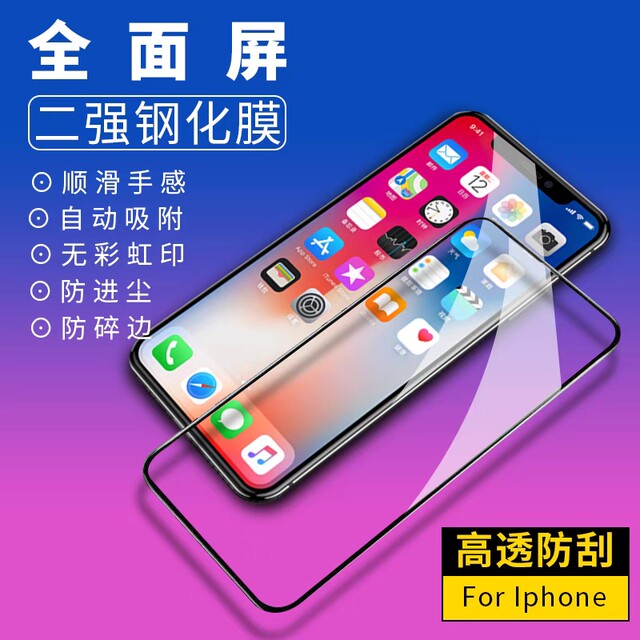 Suitable for Apple 14 full screen iPhone 13 tempered film 12 Pro full ...