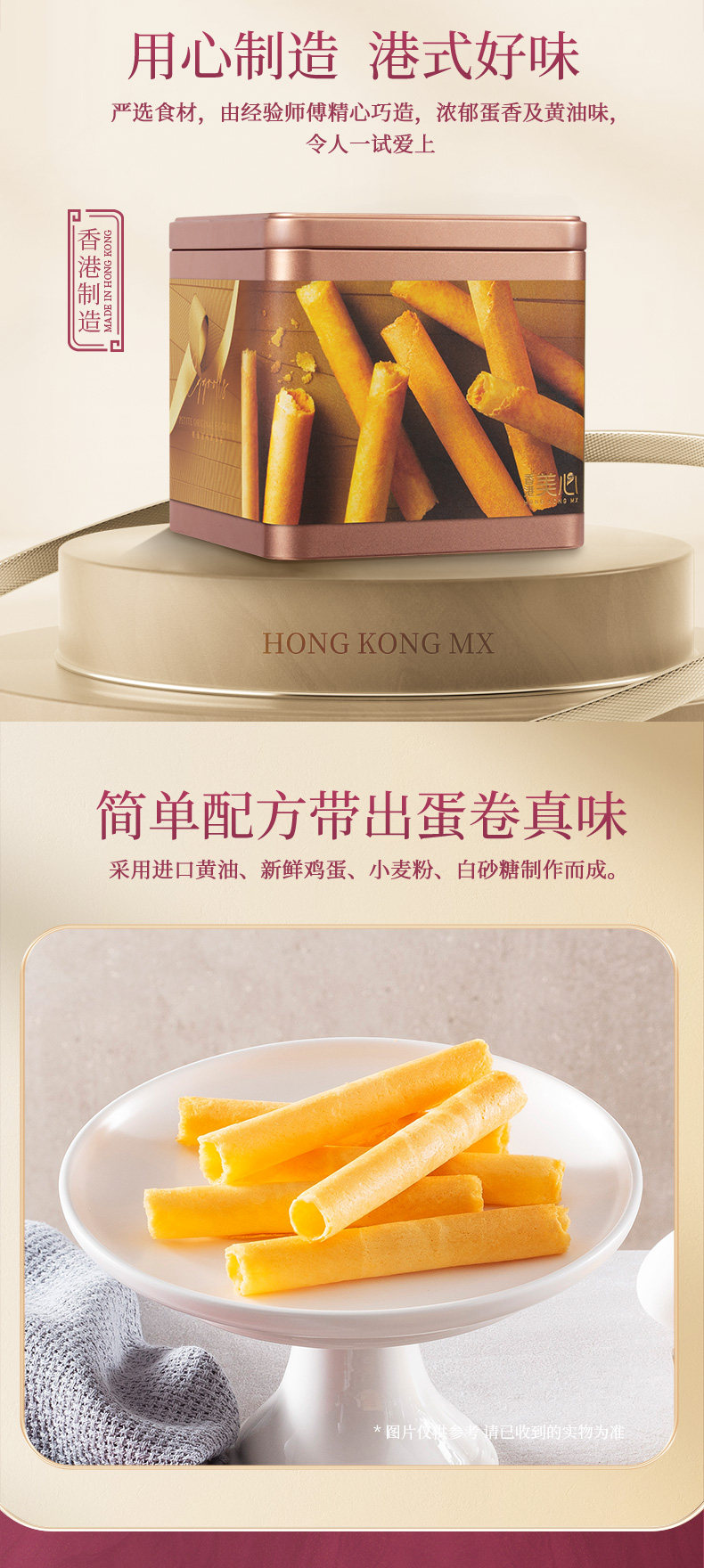 Hong kong maxim's 208.8 g original egg roll | Maxim's Pastries | Egg Rolls | Cookies