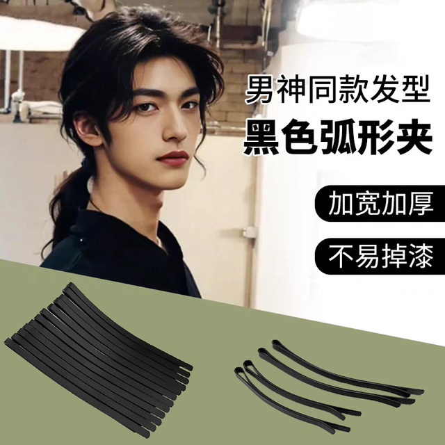 Men's invisible hairpin black word clamp the arc -shaped broken hair ...