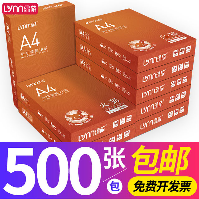 The whole box of A4 printing paper copy paper A4 paper printing paper 70g office paper 2500 ...