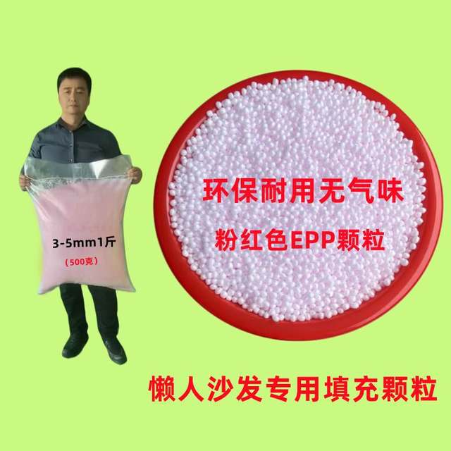 Styrofoam EPP foam particles EPS lazy sofa bean bag pillow puppet ...