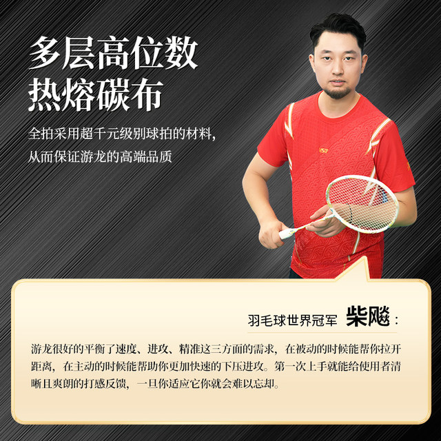 VS Weichen Bai Youlong Badminton Racket Ultralight Full Carbon Fiber ...