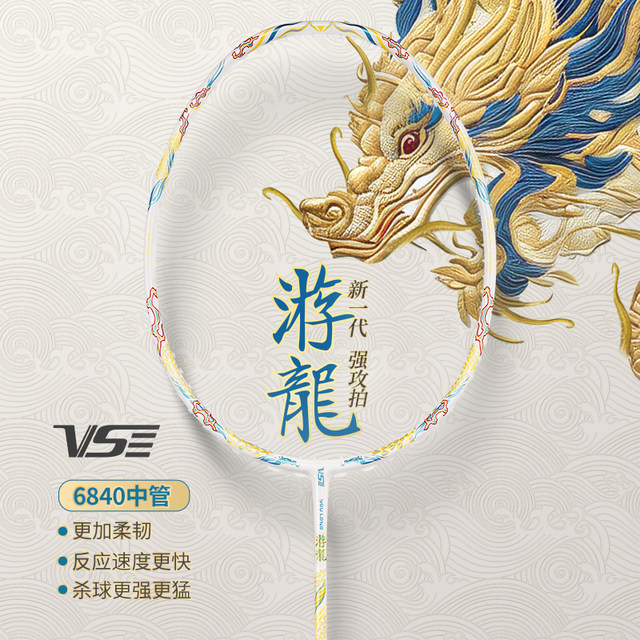 VS Weichen Bai Youlong Badminton Racket Ultralight Full Carbon Fiber ...