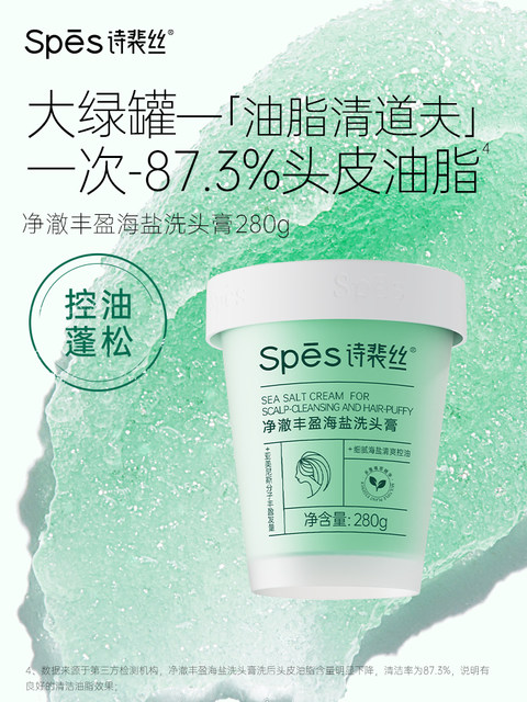 Spes Pure Rich Sea Salt Shampoo Shampoo Scalp Scrub Shampoo Cleansing ...