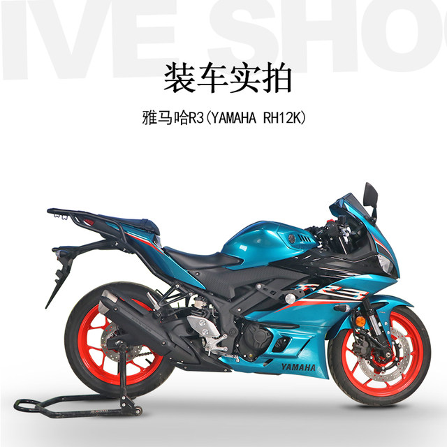 Suitable for Yamaha R3 Rear Rack Rh12K Tail Box Rack Mt03 Armrest Rack ...