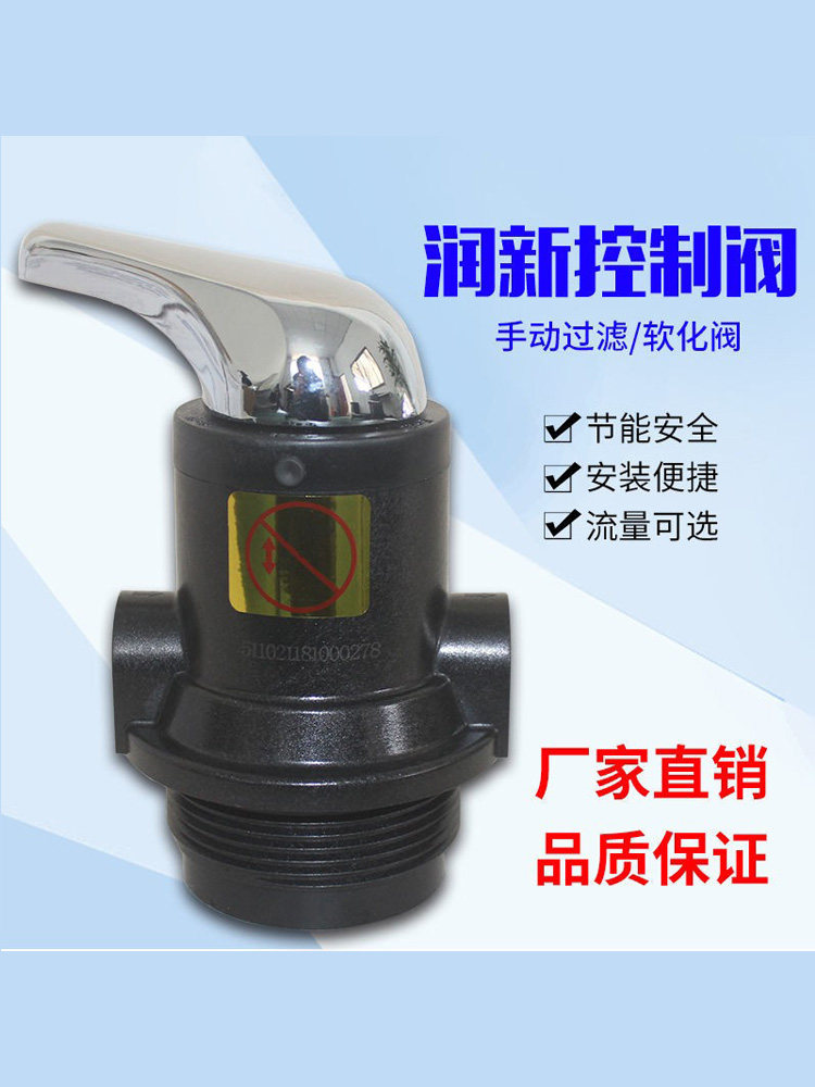 Runxin Manual Control Valve - Multi-Channel Water Treatment Filter