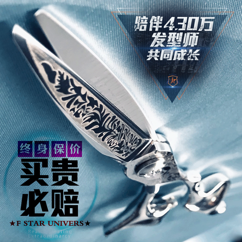 Five-Star Universe High-End Hairdressing Scissors Set - Professional ...