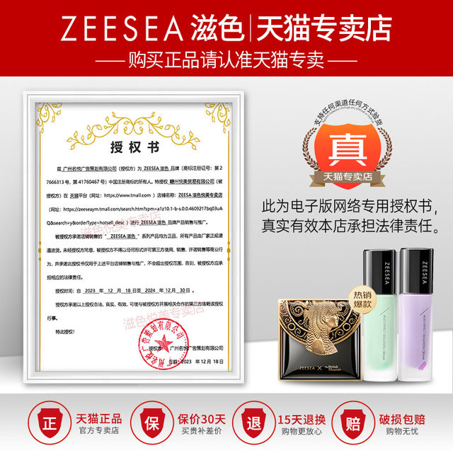 ZEESEA Nourishing Powder Setting Makeup Loose Powder Touch-up Long ...