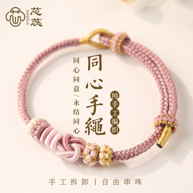 Hand -woven hand rope to wear golden semi -finished products concentric ...