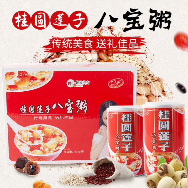 Longan, lotus seeds and eight-treasure porridge gift box full box of whole grain breakfast whole ...