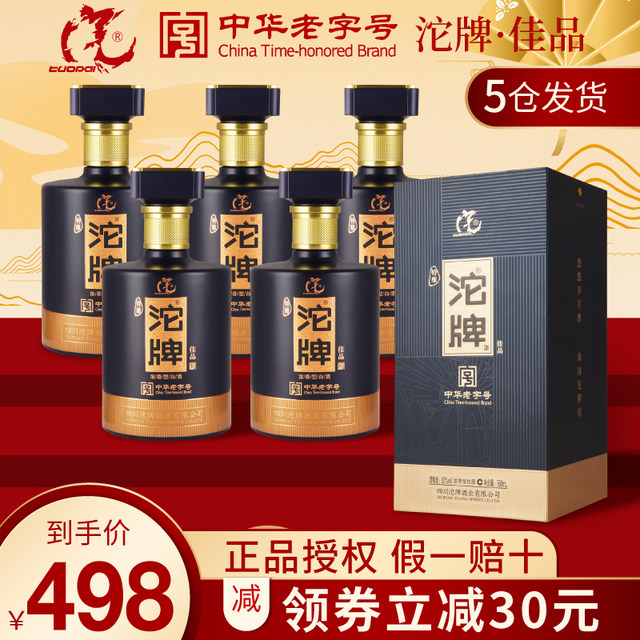 Shede Tuopai special brewed premium liquor full box 52 degree strong aroma 500ml*6 bottles of ...