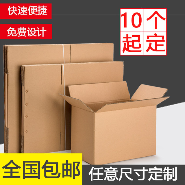 The large five -layer KK carton customized a small number of custom ...