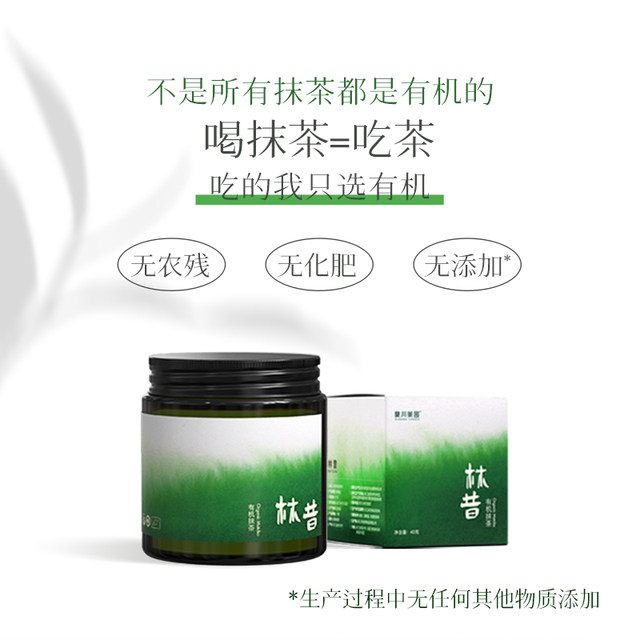 Feichuan Tea Garden organic matcha powder 0 added sugar tea powder ...