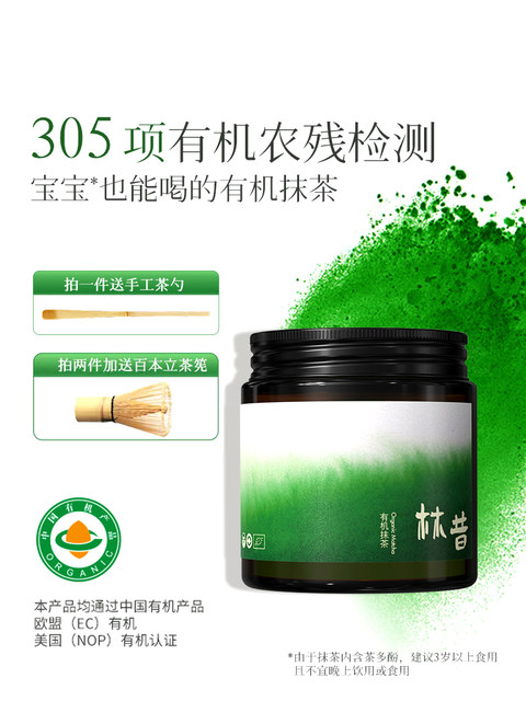 Feichuan Tea Garden Organic matcha powder 0 adds sugar tea powder ...