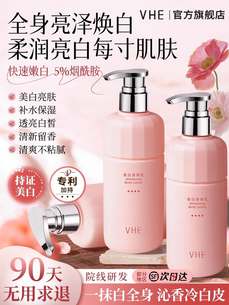 Vhe Gaultier Whitening Body Lotion - Niacinamide Brightening Moisturizer