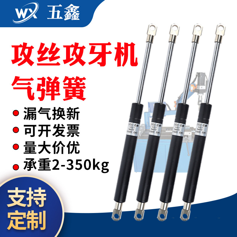 Pneumatic Hydraulic Support Rod - Yql888456 - Wxya