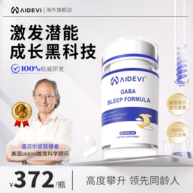 U.S.Aidevi Gamma-Aminobutyric Acid-Official Flagship Store of GABA ...