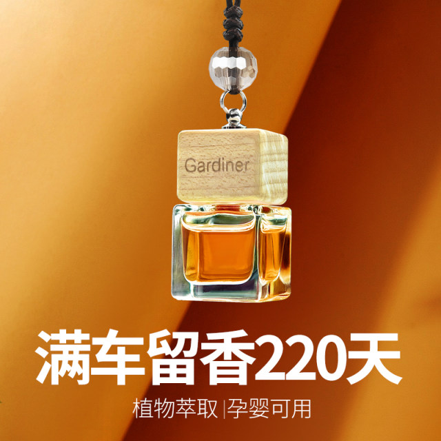 Car perfume pendant, high-end long-lasting light fragrance in the car ...