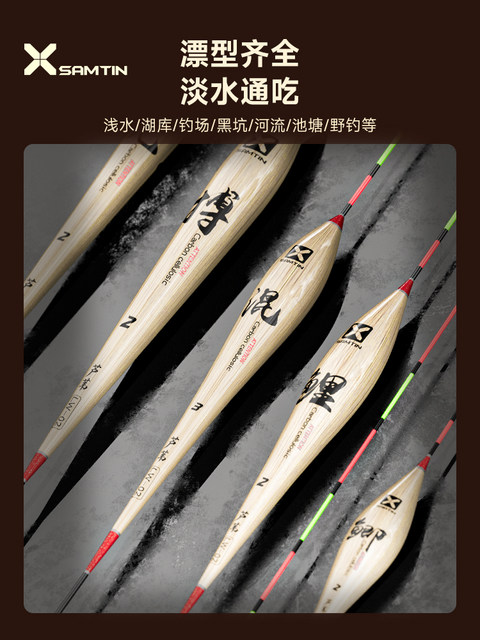 Leichen Reed Float Fish Float Highly Sensitive Genuine Crucian Carp ...