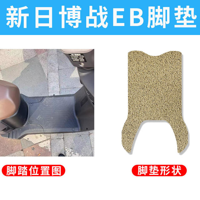 Xinri Bo battle EB foot pad TDR8472Z electric vehicle foot pad battery ...