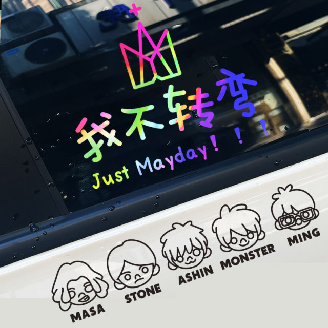 Mayday car sticker 5525 suitcase sticker car five fans logo large Ashin ...