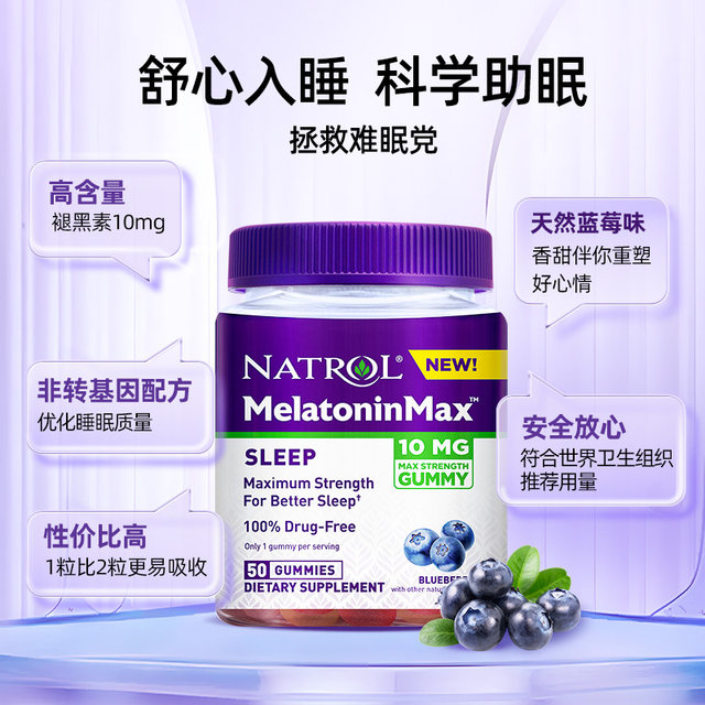 Natrol imports melatonin sleeping faint sleep, 10mg blueberry flavor 50 ...