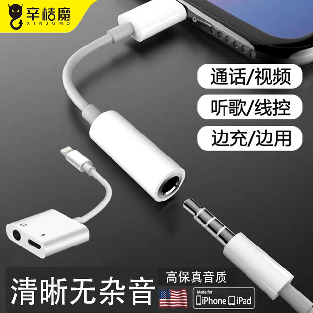 Suitable for Apple 11 Headphone Adapter iPhone 12 /Xs/7/8Plus Audio ...