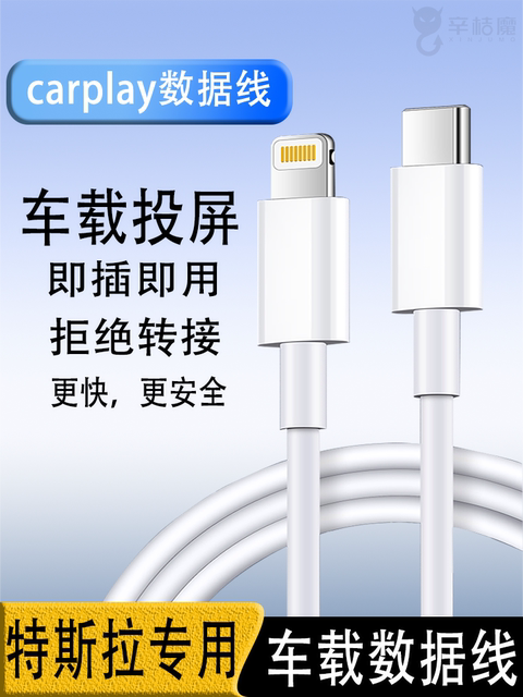 Suitable for Tesla charging cable model 3 car data cable three-in-one ...