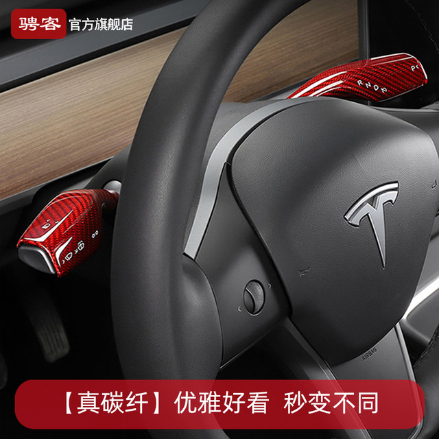 Applicable to Tesla Model3/Y pregnant gear lever paddle wiper gear ...