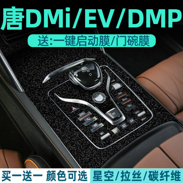 BYD Tang Interior Film DMI Central Control Protective Film DMP Car Supplies Glory Champion ...