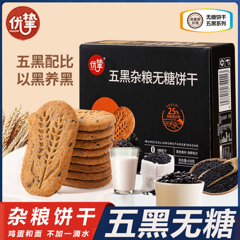 Cofco sugar-free five-black multi-grain biscuits - อาหารทดแทนเพื่อความ ...