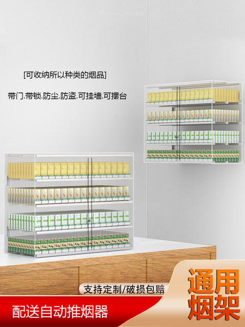 Transparent hanging wall supermarket Multi -layer tobacco display rack ...