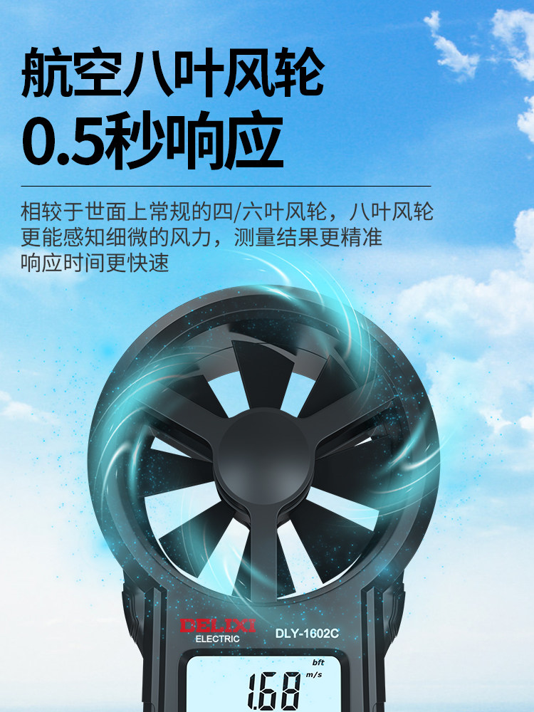 Tracy Delixi Anemometer - Handheld Wind Speed & Direction Meter