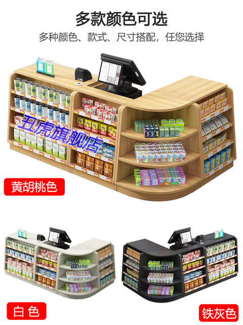 Supermarket cashier corner simple modern cashier shelf mother and baby ...