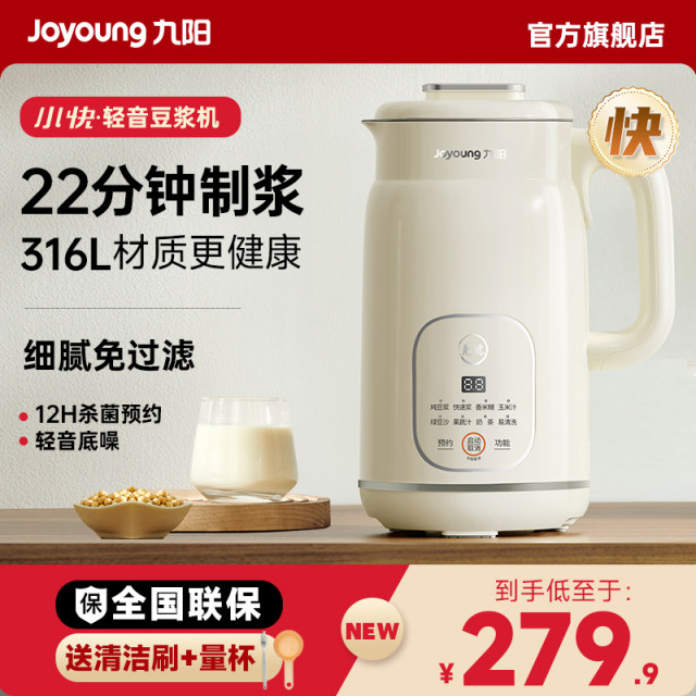 Joyoung Wall Breaker Household Fully Automatic Qingyin 2024 New Multi ...