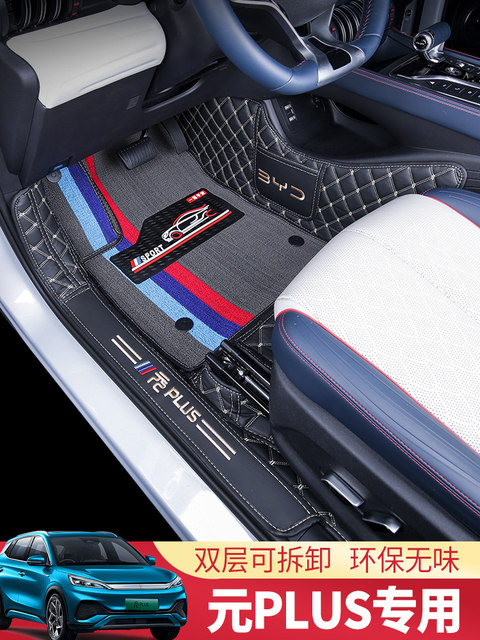 Yuan Plus foot pad 24 BYD Yuan PLUSEV new energy electric vehicle ...