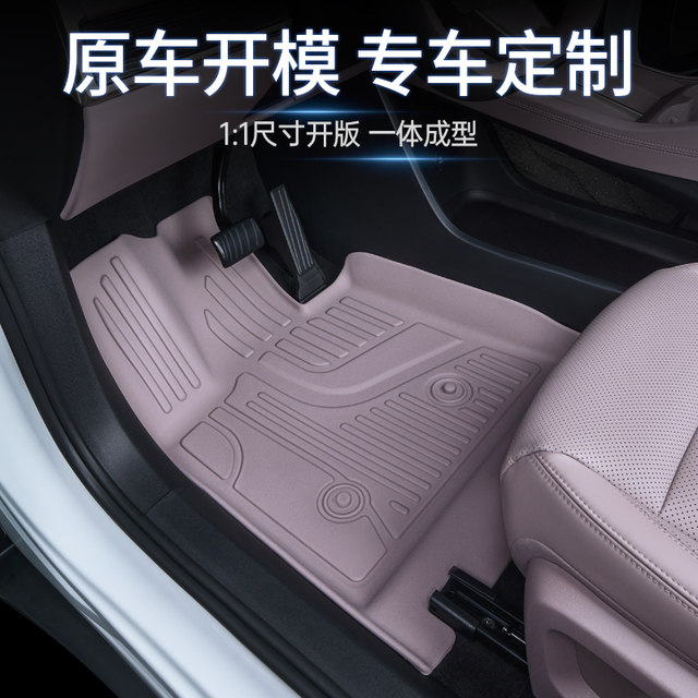 Suitable for Ledao L60 foot pads fully enclosed TPE25 NIO Ledao L60 ...