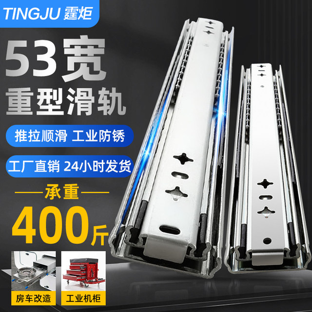 Thickened 53 wide heavy-duty slide rail industrial load-bearing guide ...